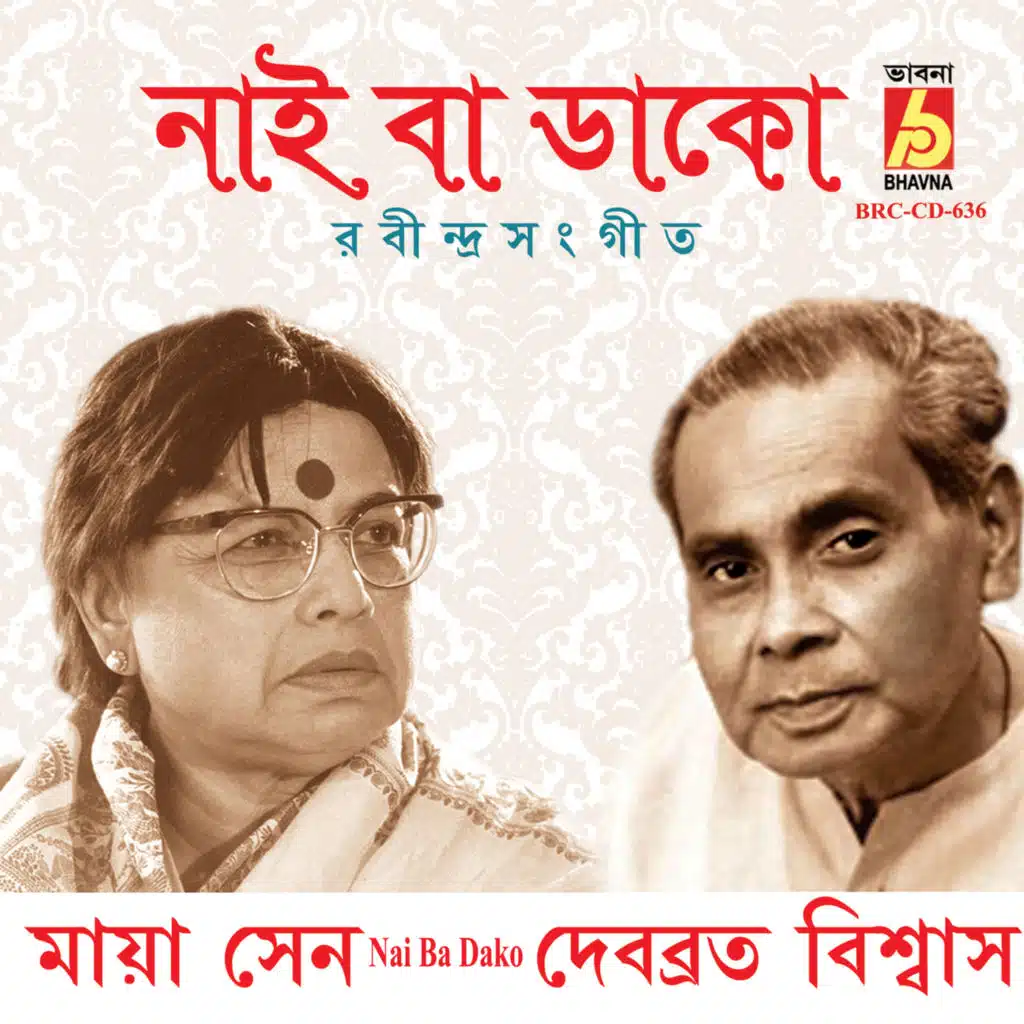 Nai Ba Dako by Debabrata Biswas & Maya Sen | Play on Anghami