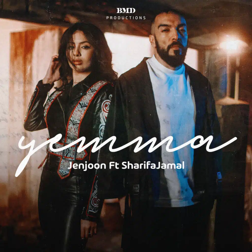 ‏Yemma (feat. Sharifa Jamal) من جنجون Jenjoon | استماع على أنغامي