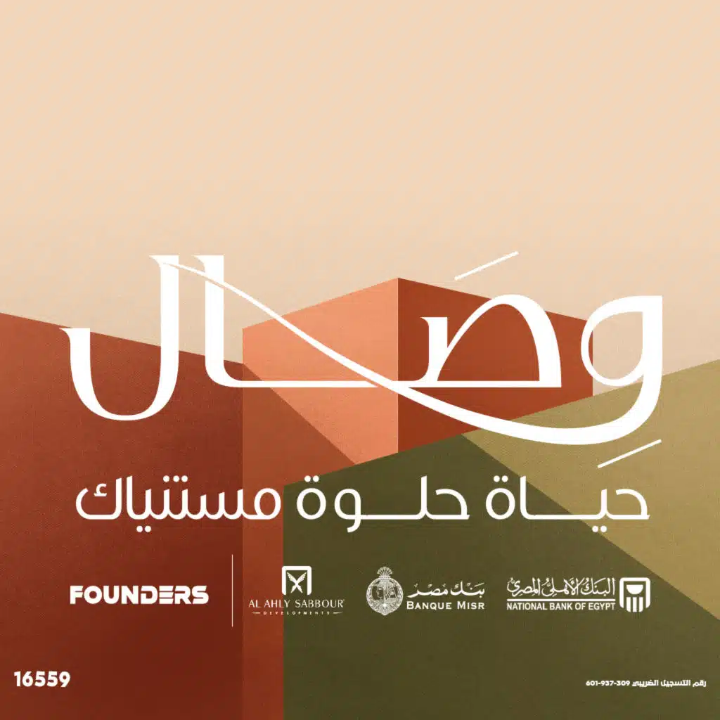 ‏اغنية وصال سيتي وصال (مع بهاء سلطان) Wesal City - Wesal (feat. Bahaa ...