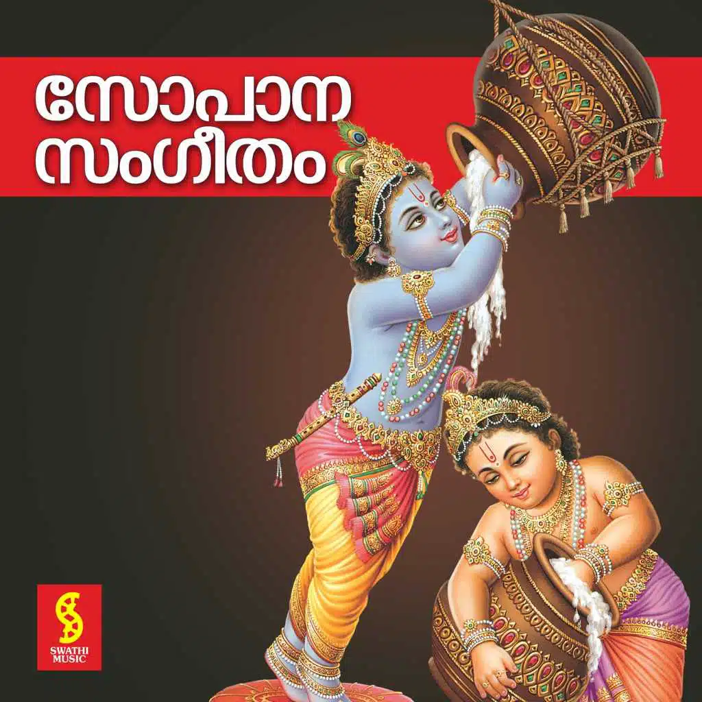 Sopana Sangeetham by Guruvayoor Jyothidas, Subrahmanian Peringode ...