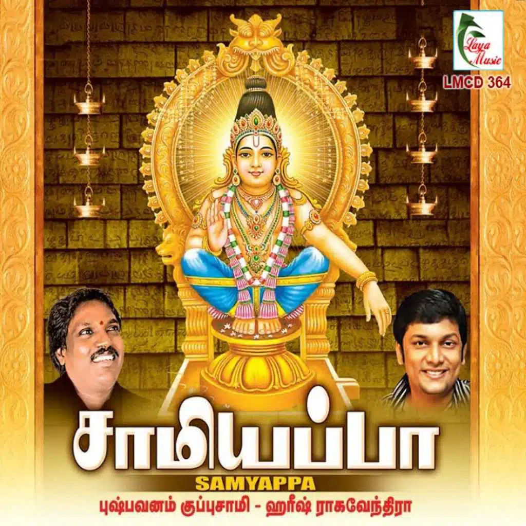 Samyappa by Pushpavanam Kuppusamy, Harish Raghavendra | Play on Anghami